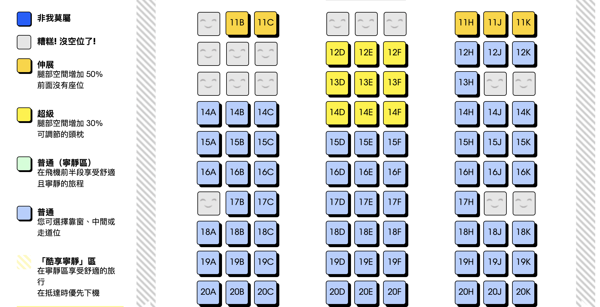 飛行記錄 | 酷航flyscoot 桃園-成田 (TPE-NRT)787機型，酷航Plus介紹、選位建議與餐點、成田空港第一航廈出境分享 @偽 ...